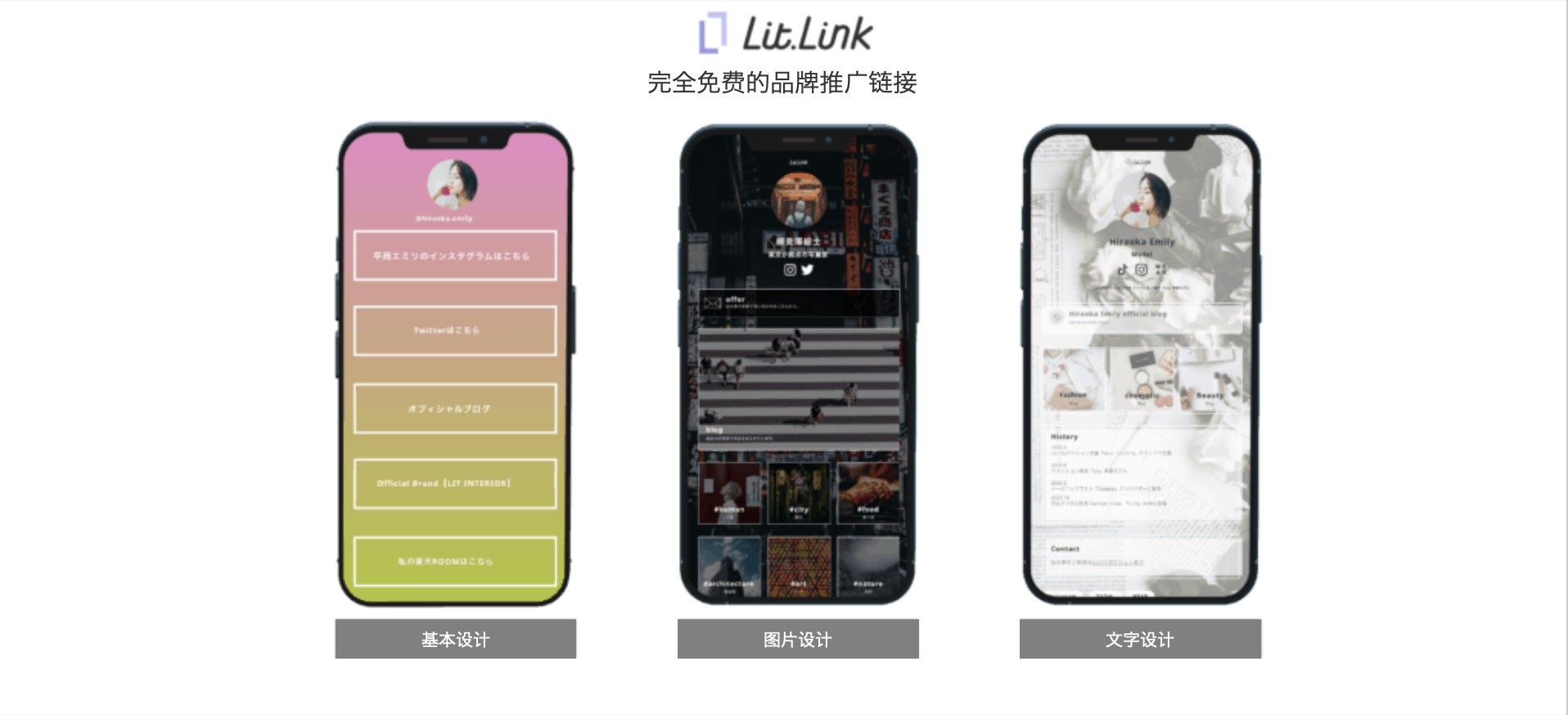 【2023最新】linktree是什么服务呢？下面来介绍一下能粘贴多个链接的使用方法！