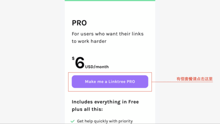 Linktree的制作方法是什么呢?下面来解说一下链接的整合方法,还有和instagram的连接,注册方法!