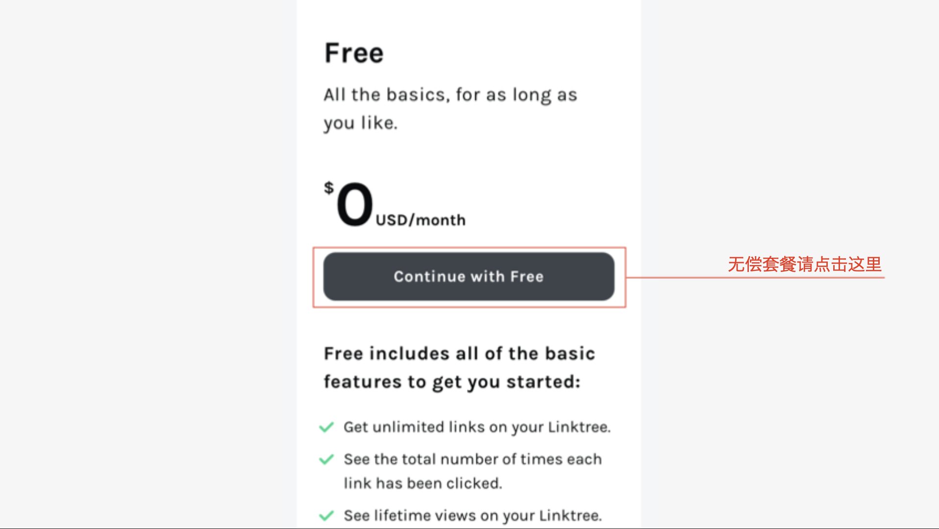【2023最新】linktree是什么服务呢？下面来介绍一下能粘贴多个链接的使用方法！