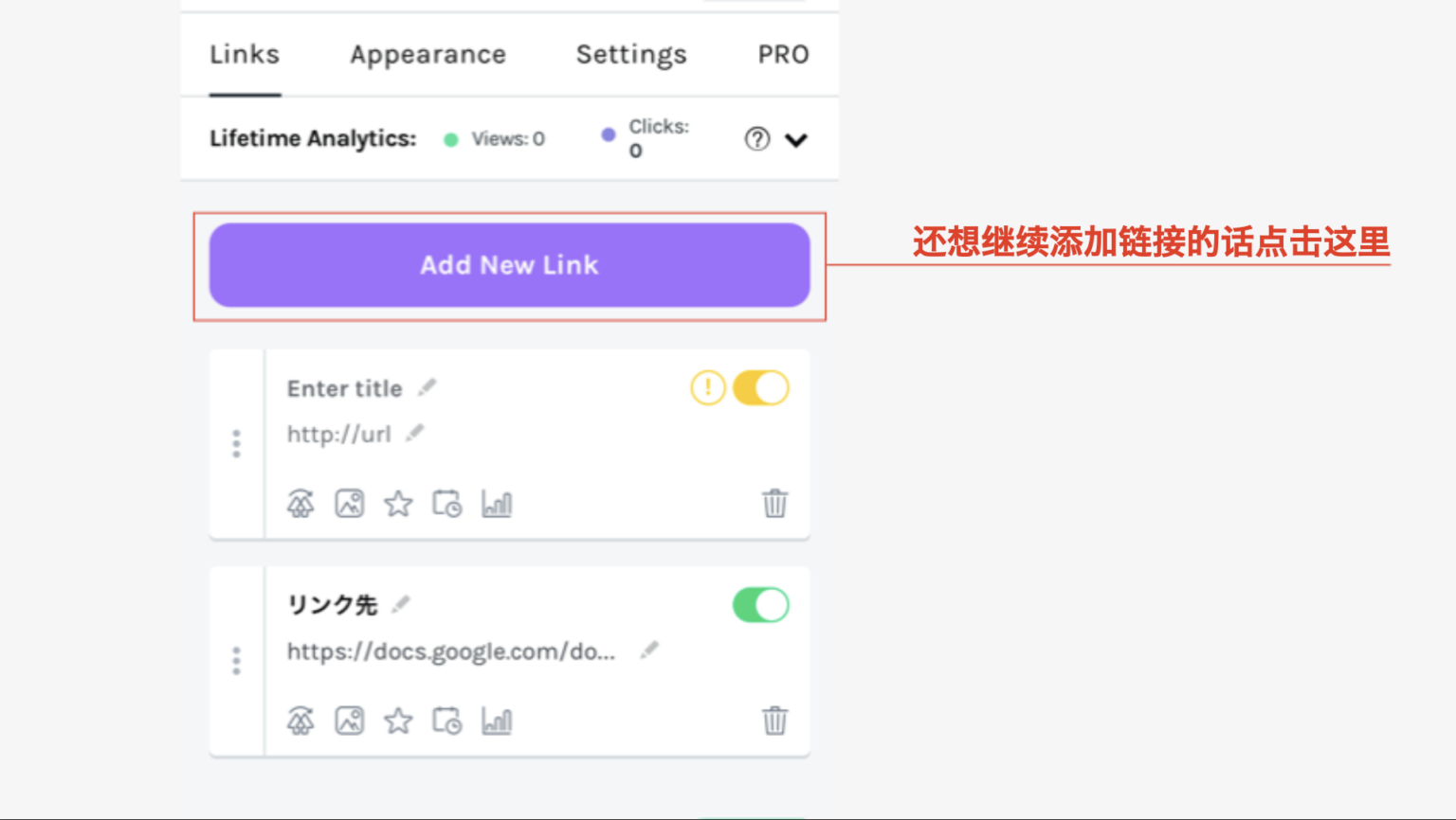 【2023最新】linktree是什么服务呢？下面来介绍一下能粘贴多个链接的使用方法！