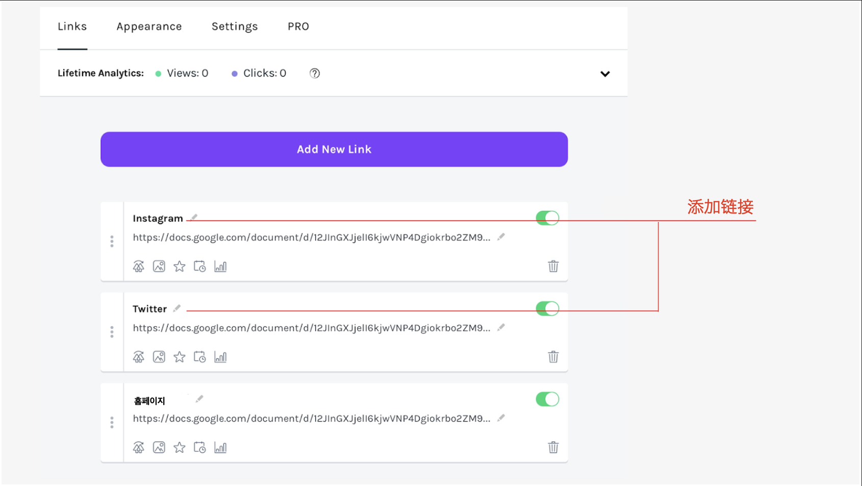 Linktree的制作方法是什么呢?下面来解说一下链接的整合方法,还有和instagram的连接,注册方法!
