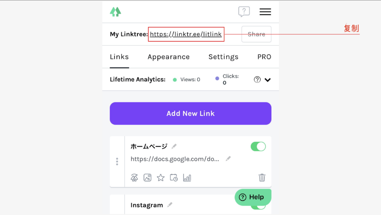 linktree的制作方法是什么呢？下面来解说一下链接的整合方法，还有和Instagram的连接，注册方法！